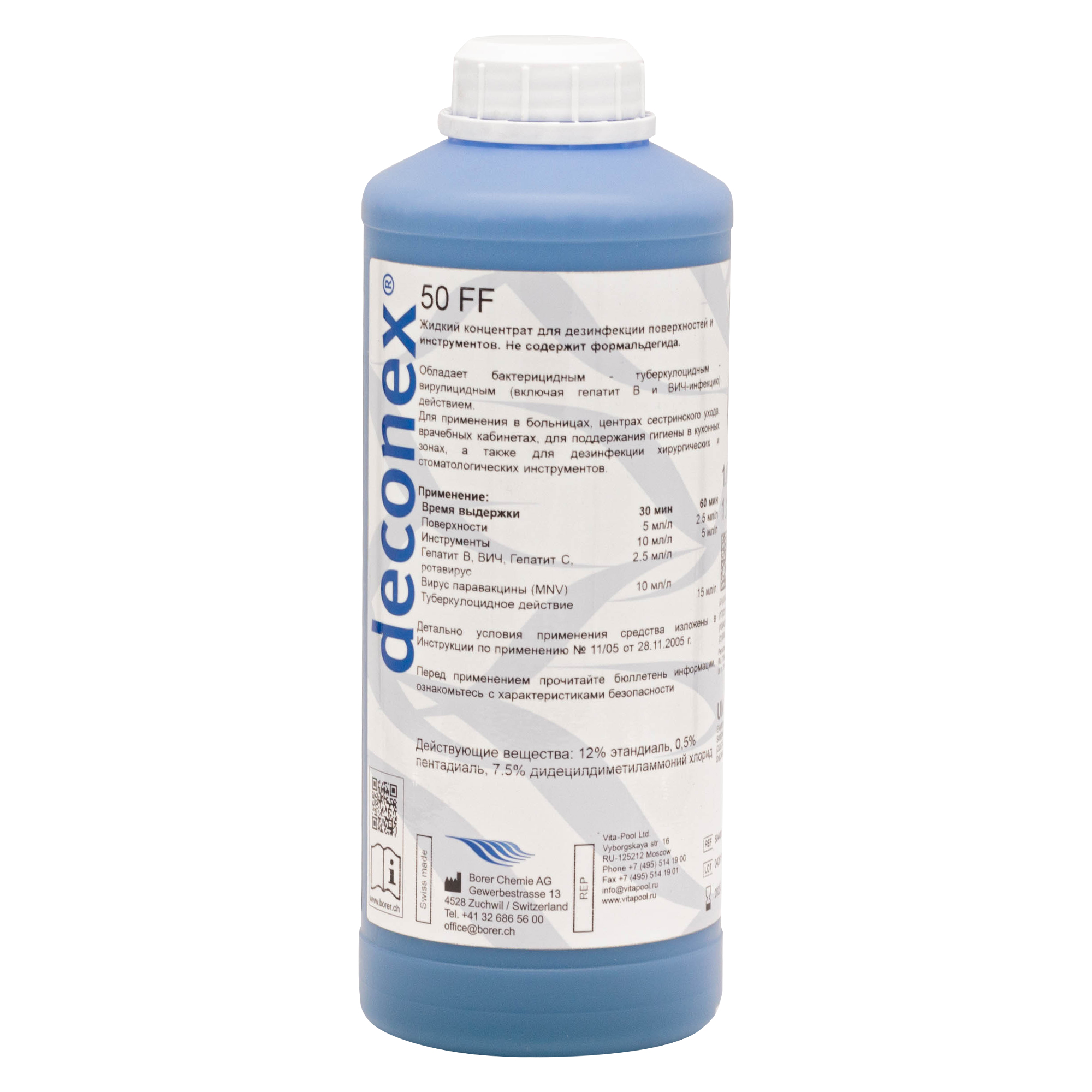 Средство дезинфицирующее "Deconex/Деконекс 50 FF" 1л