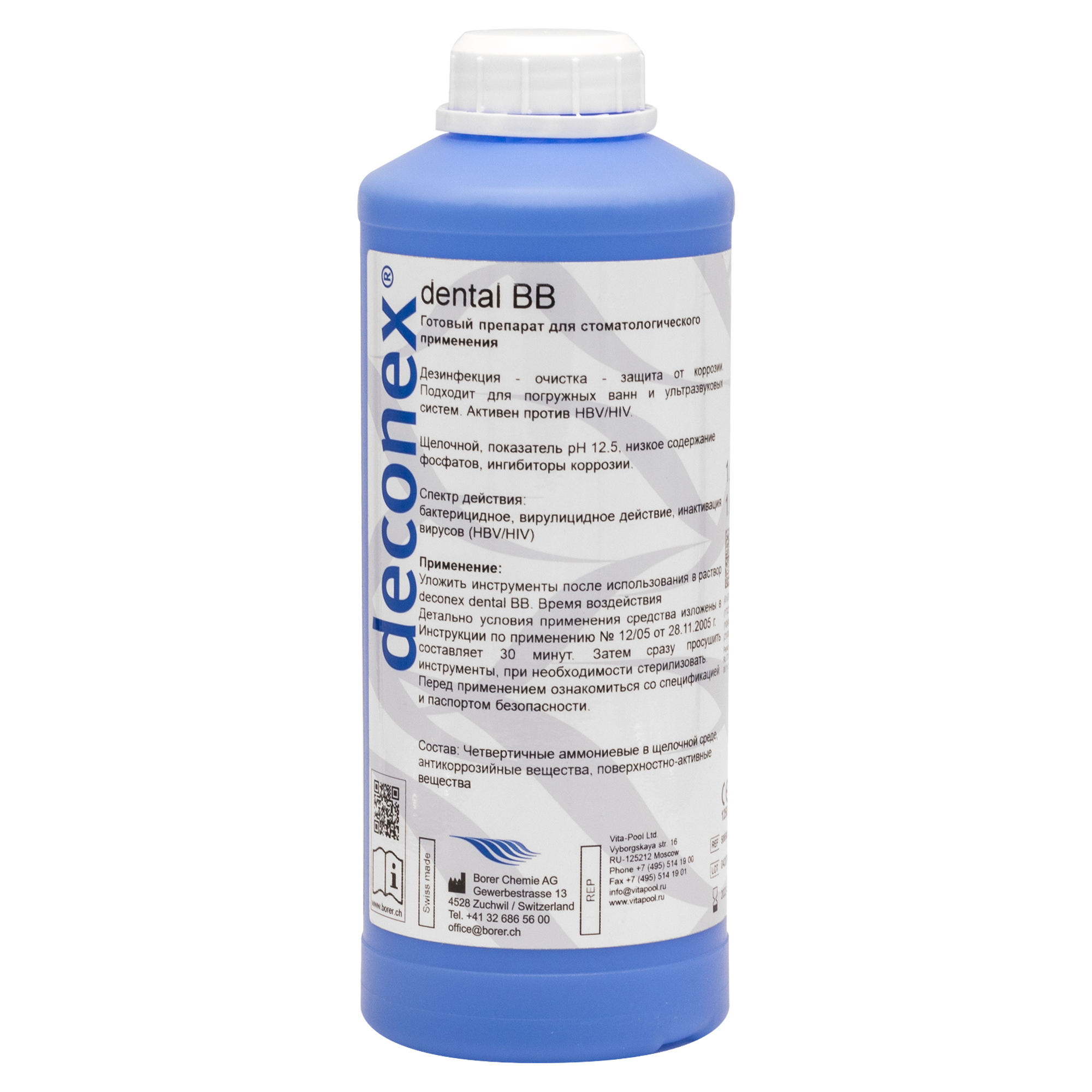 Средство дезинфицирующее "Deconex Dental/Деконекс Дентал BB" 1л